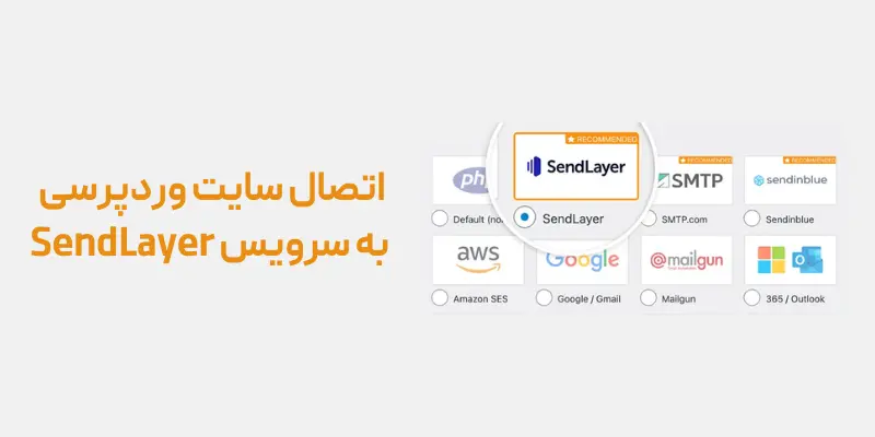 WP Mail SMTP: افزونه‌ای برای ارسال ایمیل در وردپرس - گروه طراحی و ...